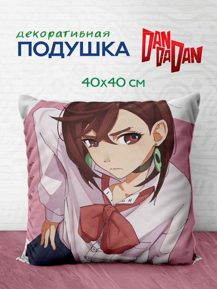 Подушка аниме Дандадан Dandadan Момо Аясэ