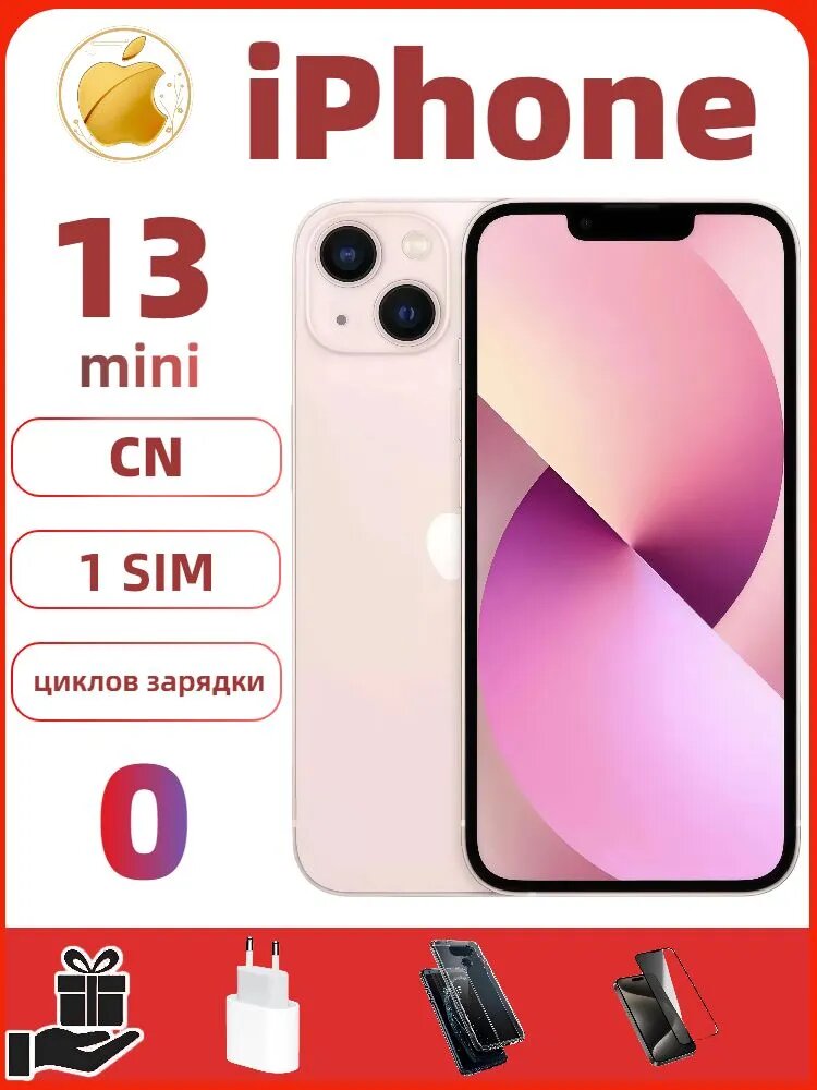 Apple Смартфон iPhone 13 mini 5.4“ ( 2sim ) CN 4/128 ГБ, Nano-SIM, темно-розовый