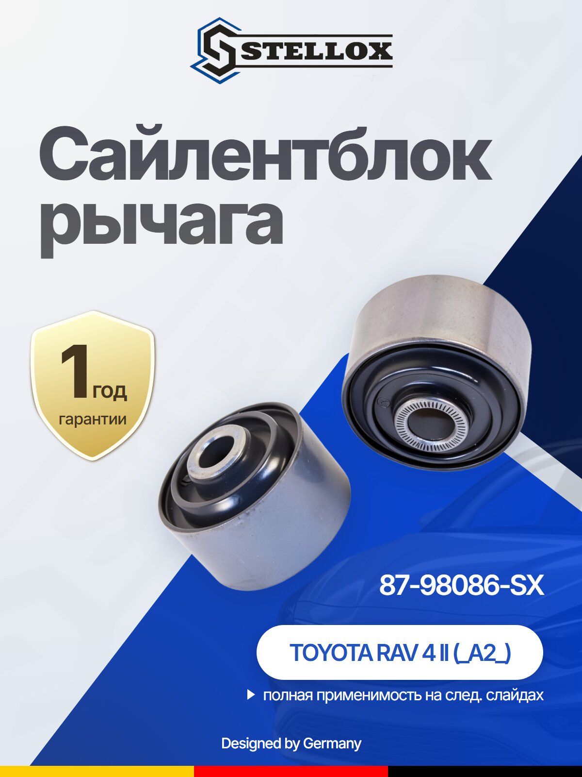 Сайлентблок рычага для TOYOTA