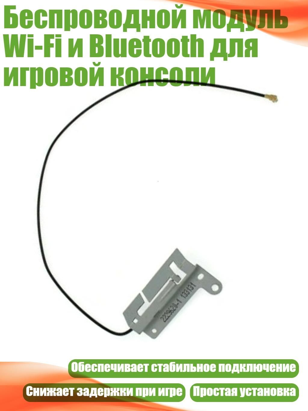 Беспроводной модуль Wi-Fi и Bluetooth для игровой консоли, - Ps4 для приставки