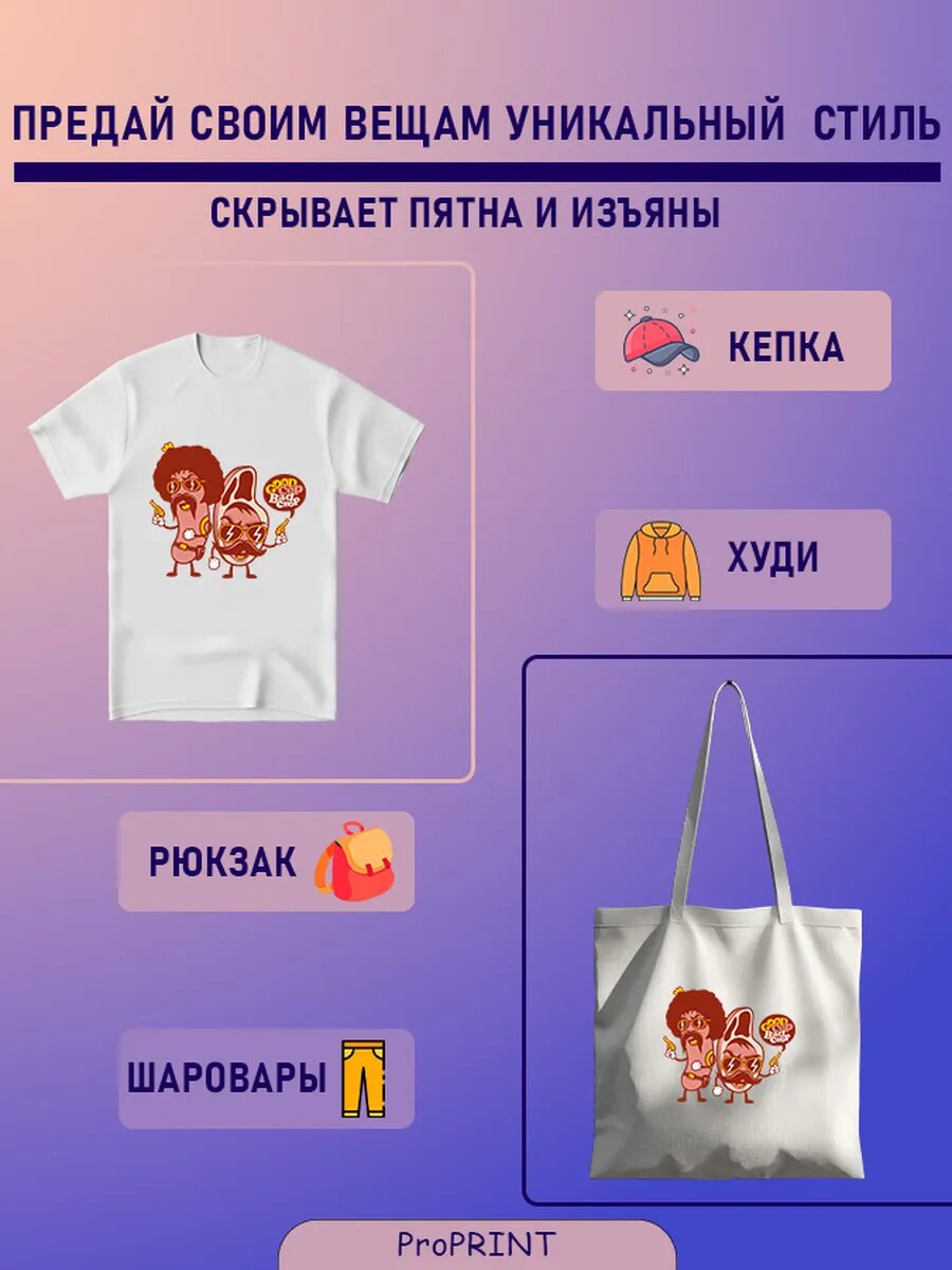 Термонаклейка на одежду — фото 1
