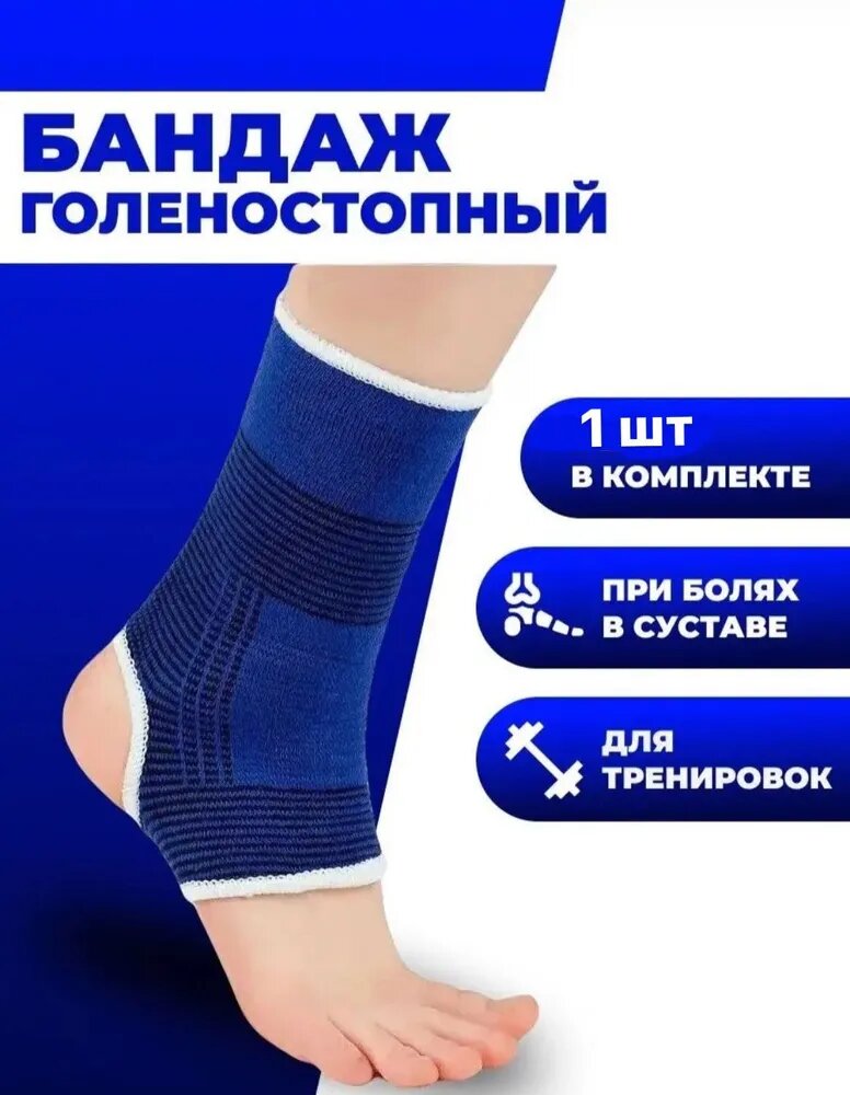Аксессуары для легкой атлетики