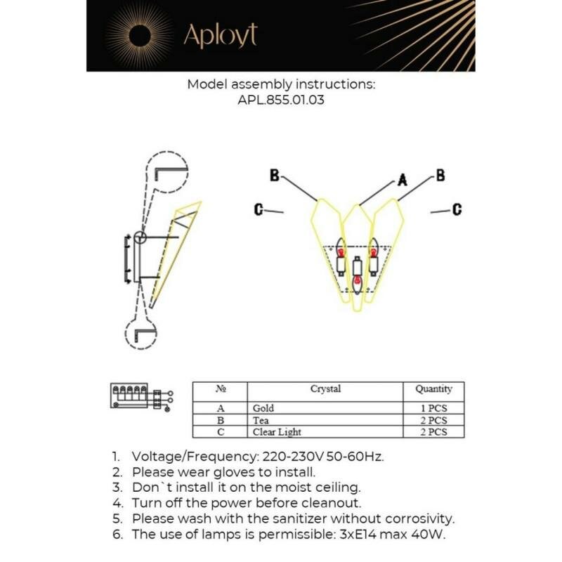 Бра APLOYT APL.855.01.03 — фото 1