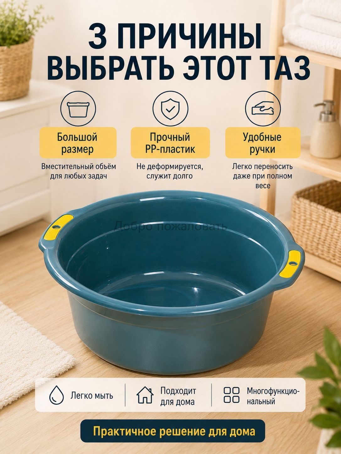 Таз 20 л пластик 1 шт