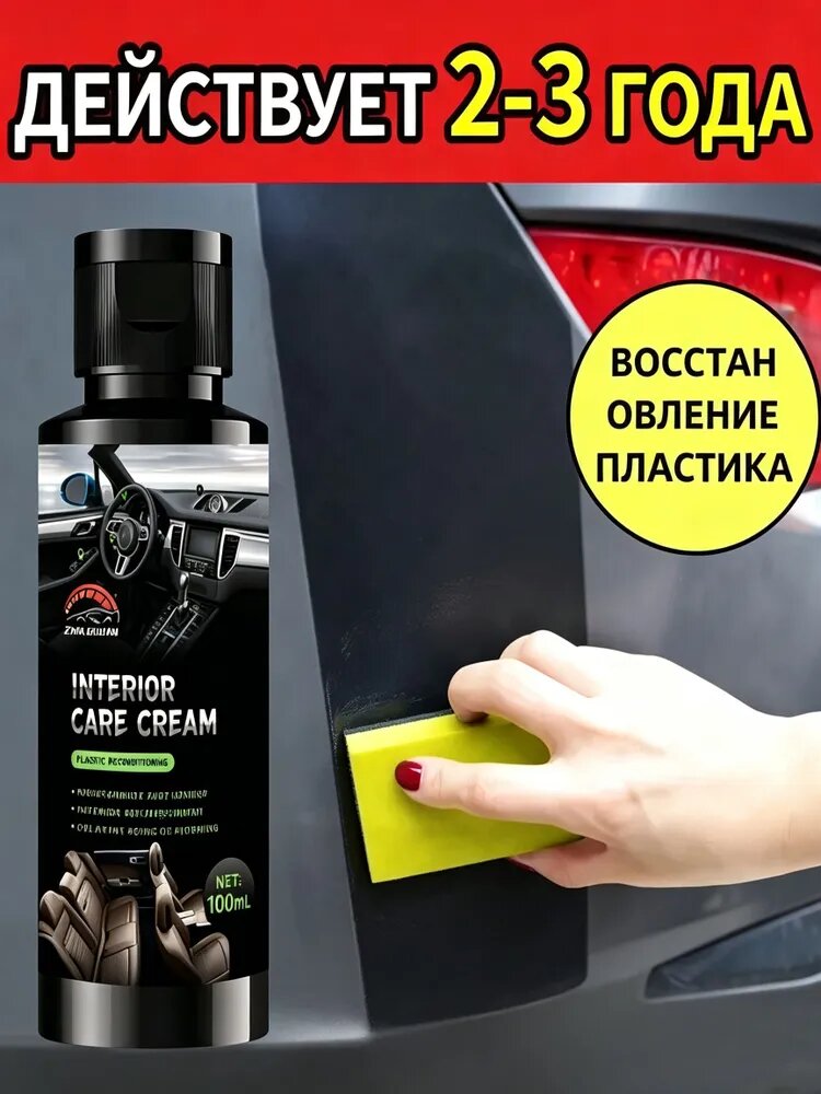 Восстановитель черного пластика Greedy Tree набор для реставрации резины и винила, устранение выцветания для шин, бамперов, торпедо