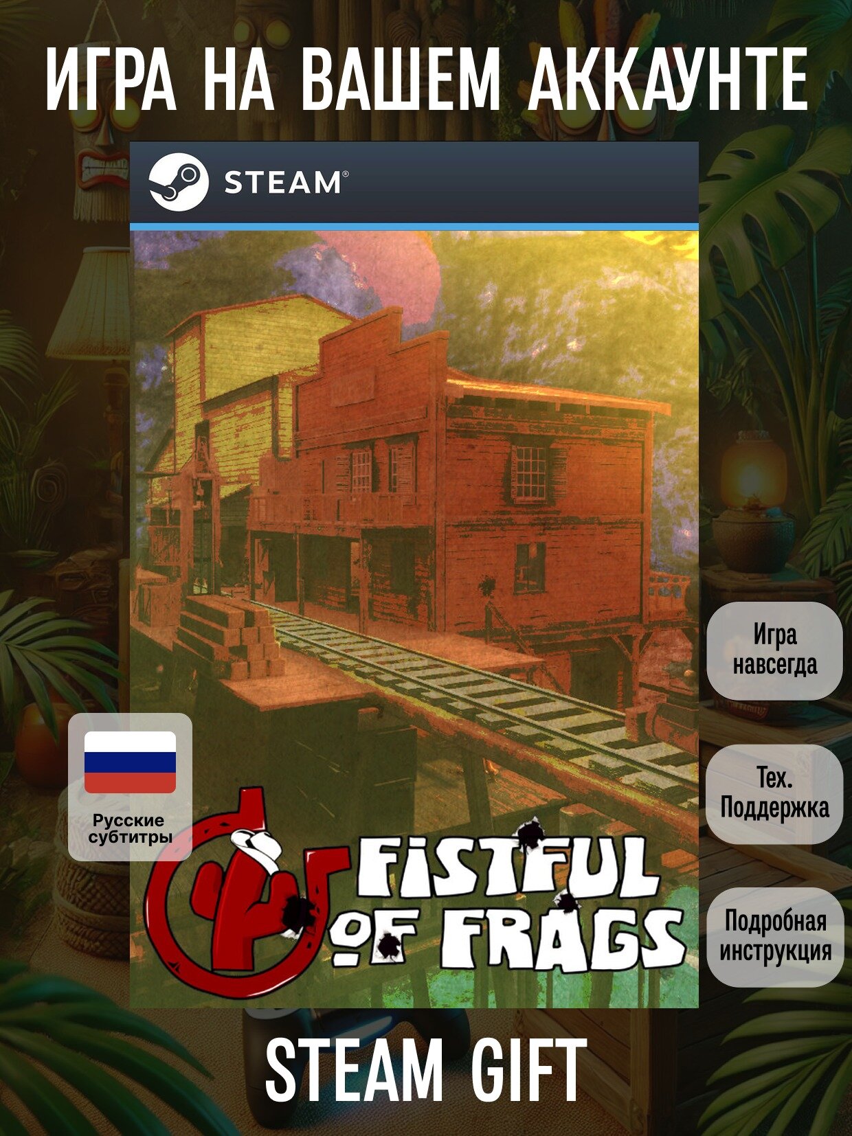 Fistful of Frags | Steam (PC) | Экшены | Цифровая версия