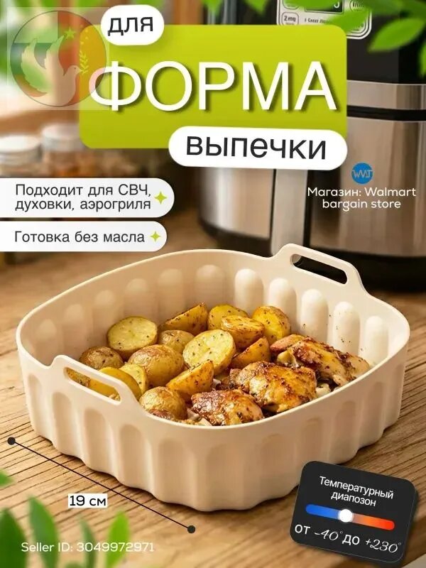 Противень, 19 см