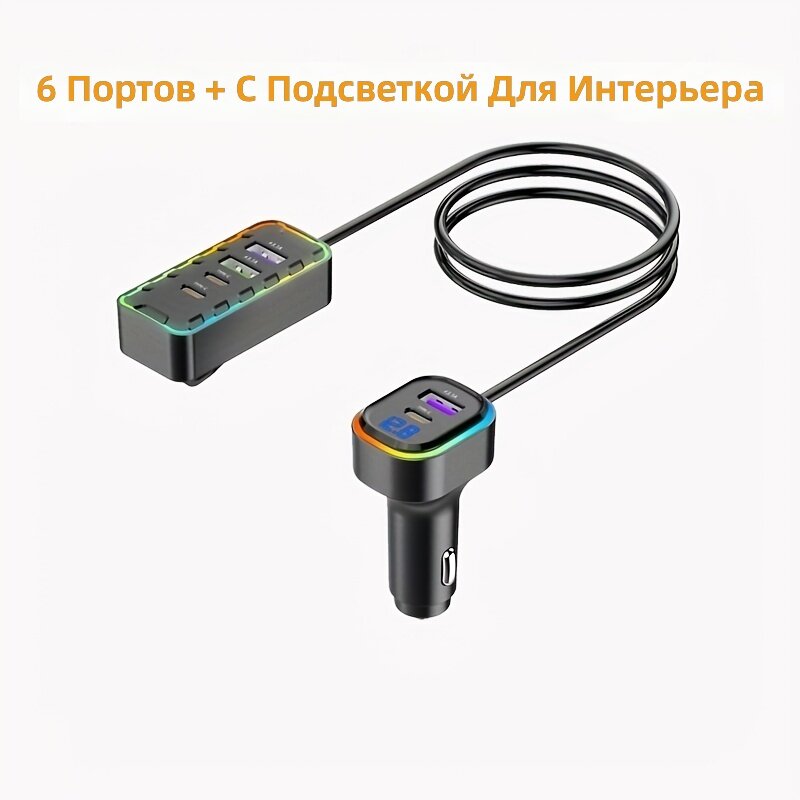 Зарядное устройство для автомобиля с 6 портами и цифровым дисплеем, для легковых и грузовых авто 12–24 В, черный