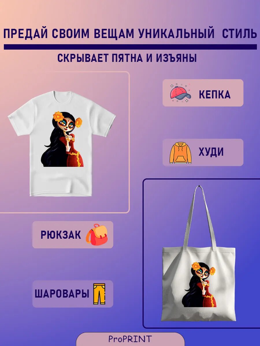 Термонаклейка на одежду — фото 1