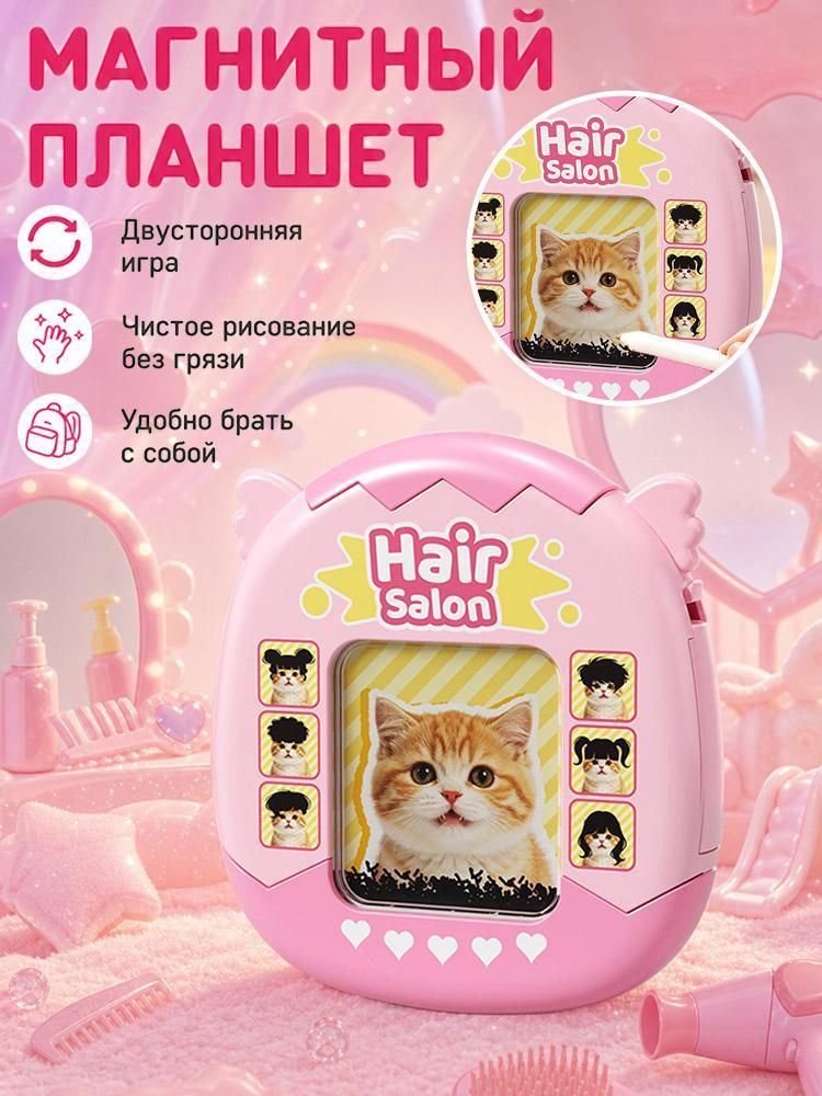 Игрушки-доски для рисования граффити