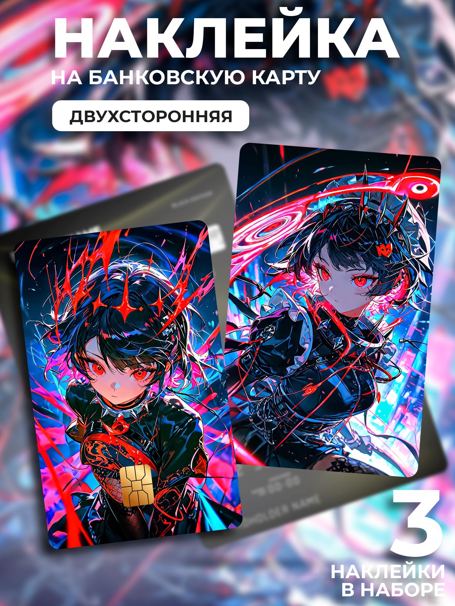 Наклейка на банковскую карту Zenless Zone Zero