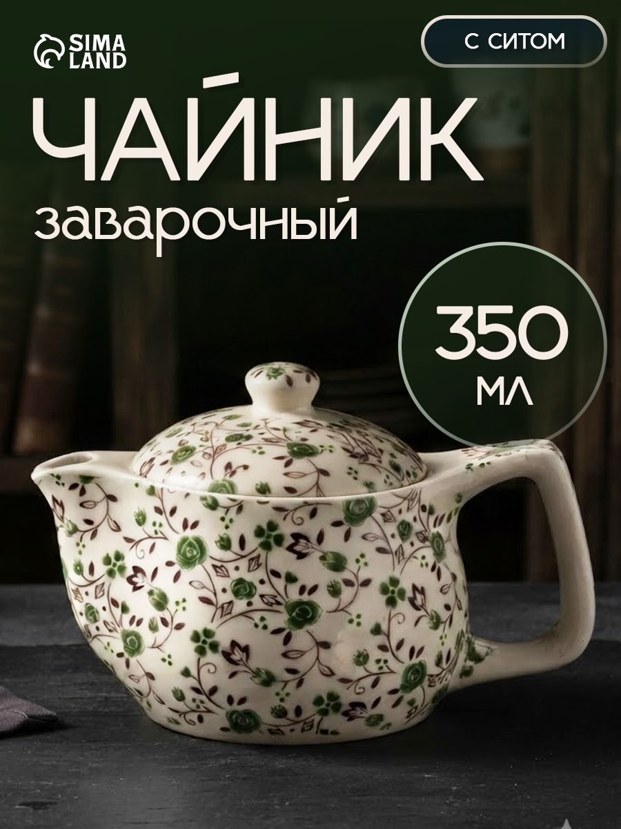 Чайник заварочный "Виньетки", заварник, 350 мл, керамика