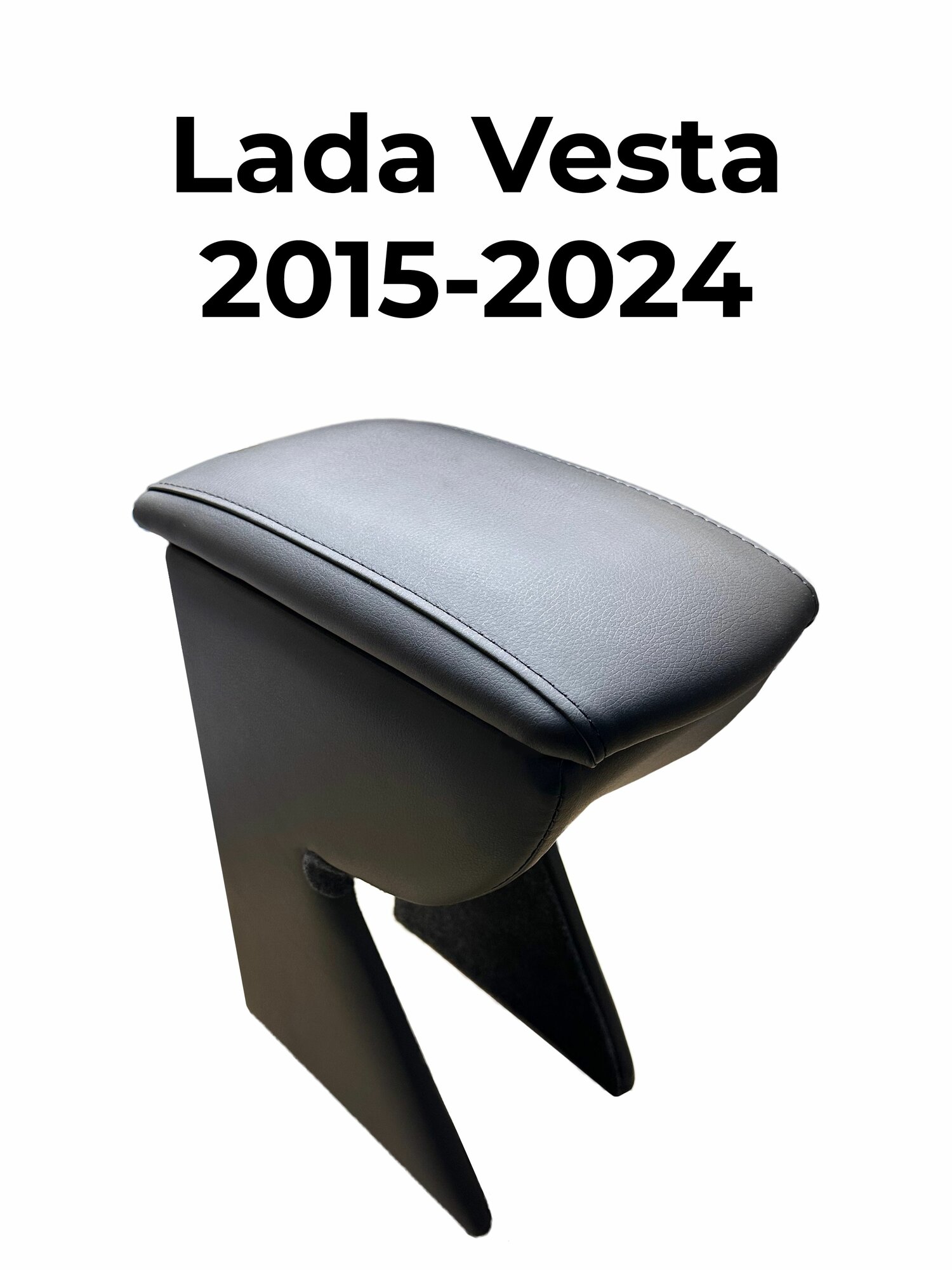 Подлокотник Лада Веста / Lada Vesta (2015-2026), экокожа, под цвет консоли