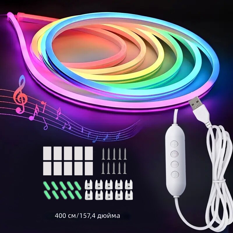 Умная RGB неоновая подсветка с музыкальной синхронизацией, 4 режима, длина 4 м, для вечеринок и Хэллоуина