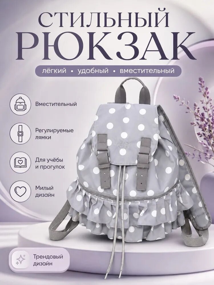 Школьная сумка рюкзак женская, политекс, 32x27x12 см, вмещает А4, с регулируемым ремнем