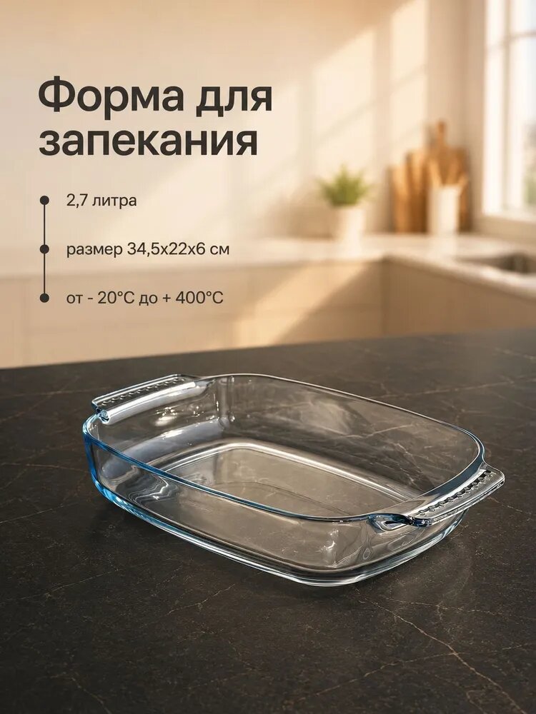 Форма для запекания 22.3 см x 22.3 см 1 шт закаленное стекло прямоугольная прозрачный