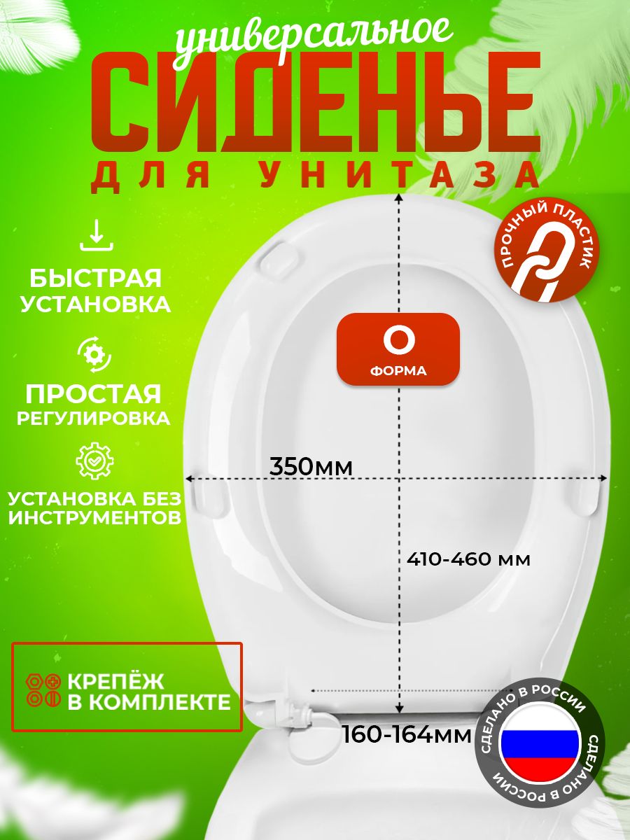 Сиденье для унитаза с крышкой туалета U образное ободок