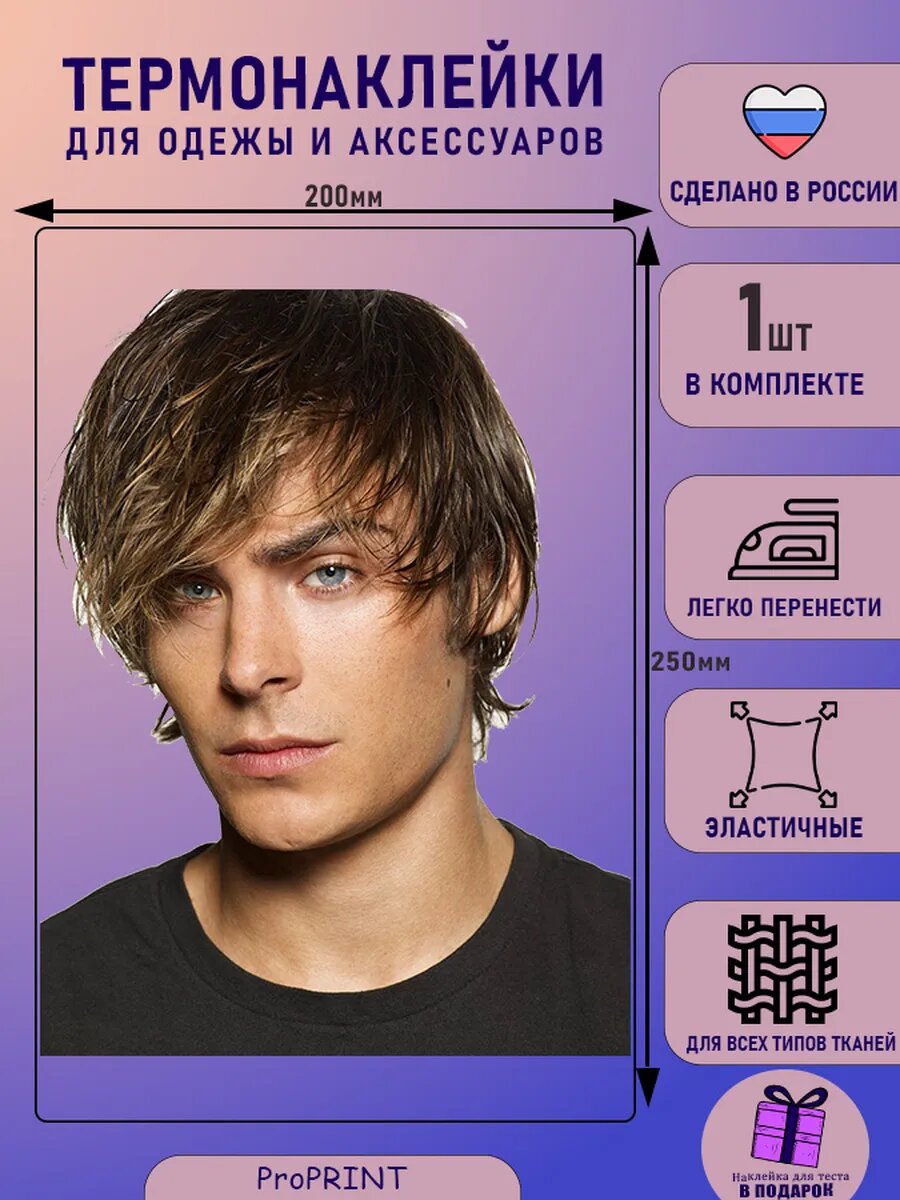 Термонаклейка на одежду