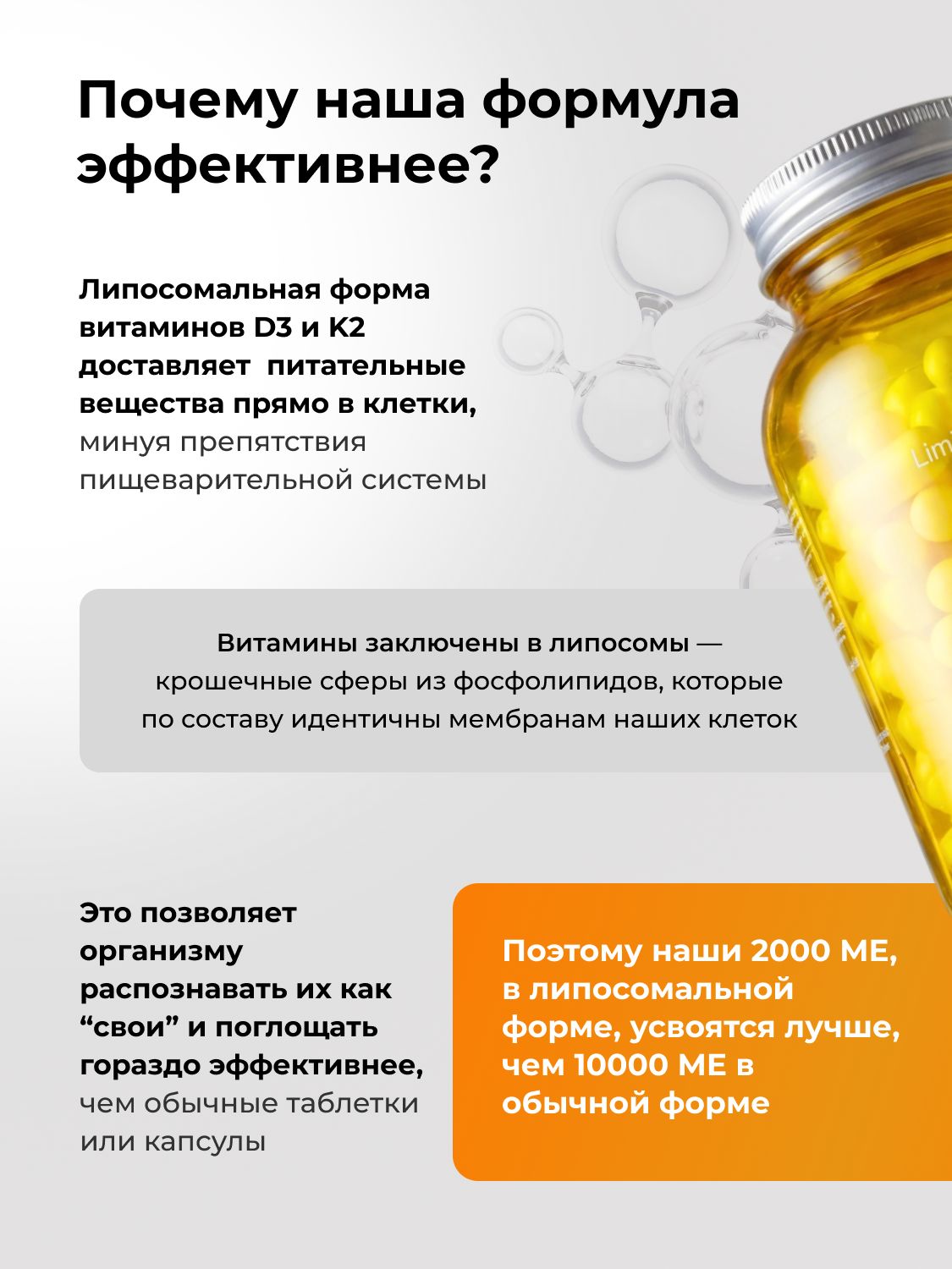 БАД Limitless.Pharm "Липосомальный D3 и K2", для выносливости, 120 капсул — фото 1