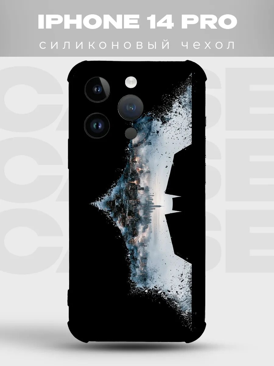 Чехол на iPhone 14 Pro Бэтмен тёмный рыцарь готэм batman dc
