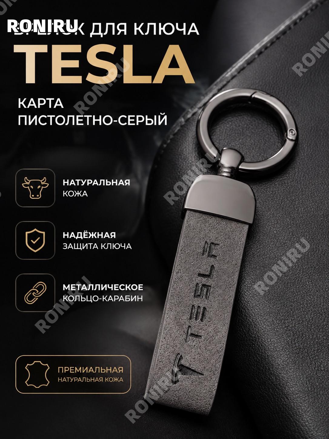 Чехол для ключ-карты Tesla Model 3 Model Y кожаный графитовый с кнопкой