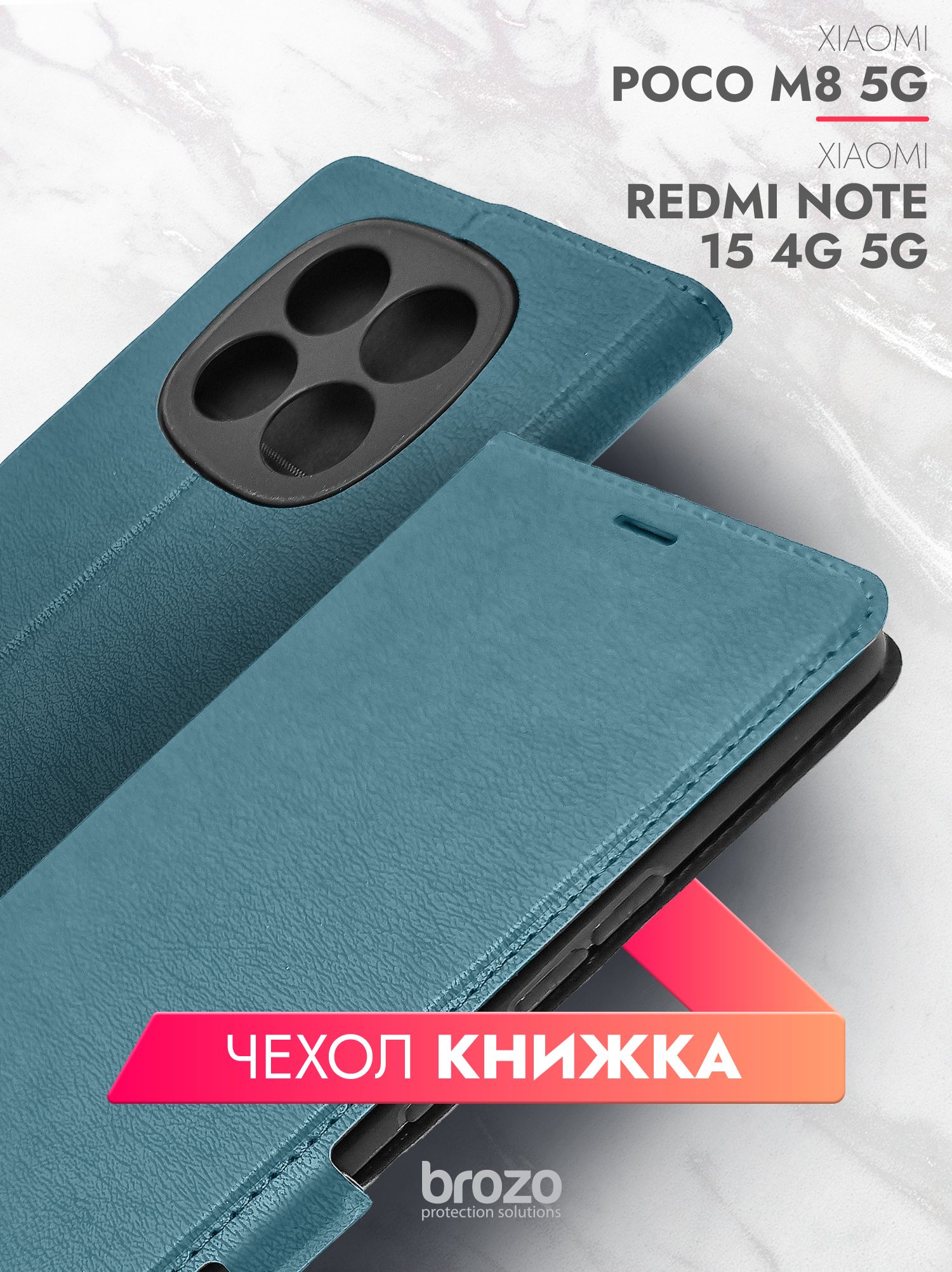 Чехол книжка на Redmi Note 15 4G/5G, POCO M8 5G, Редми Нот 15, Поко М8 5г зеленый