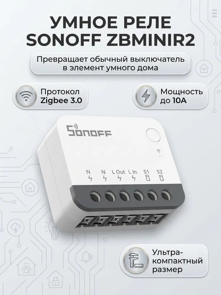 SONOFF ZBMINIR2 Zigbee реле для умного дома, модуль управления освещением 10A