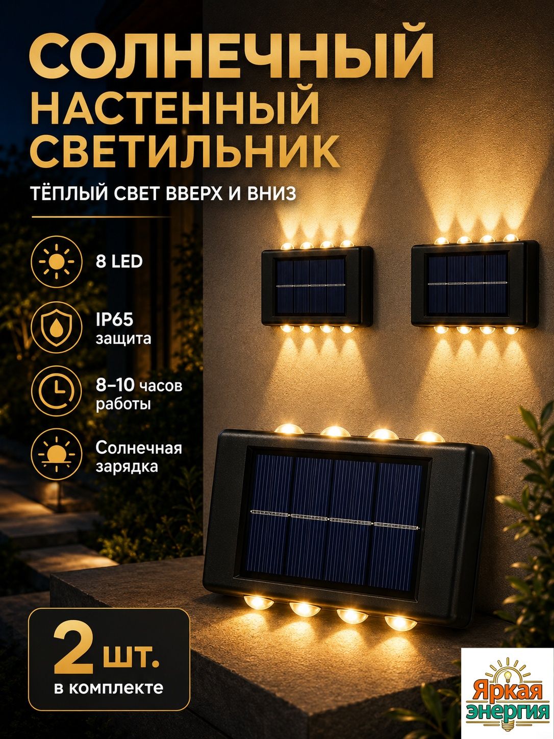Уличный светильник, 1.2W, количество ламп:16шт