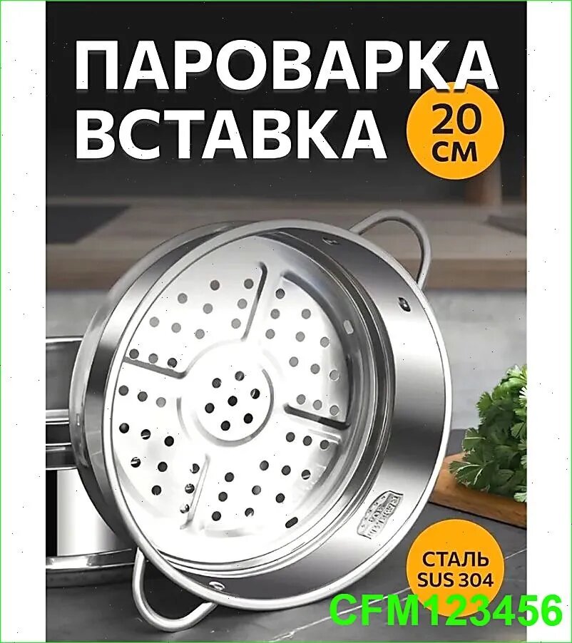 Пароварка 1 ярус 20 л нержавеющая сталь