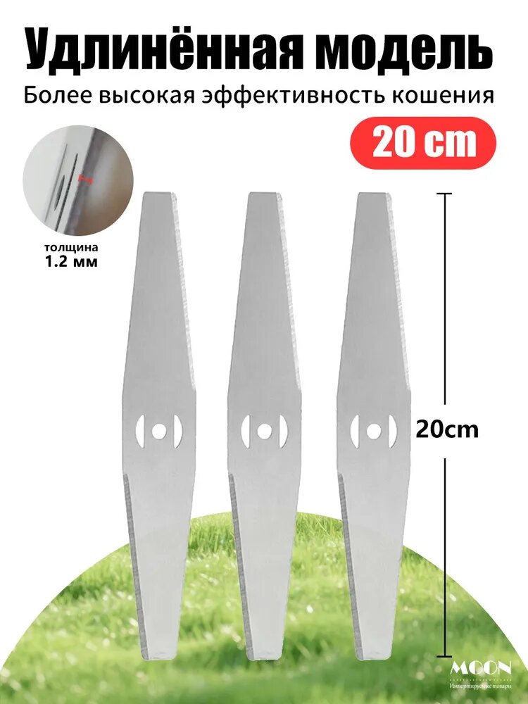 Нож для садового инструмента Удлиненная модель, 3 шт, длина 20 см, толщина 1.2 мм, золотой