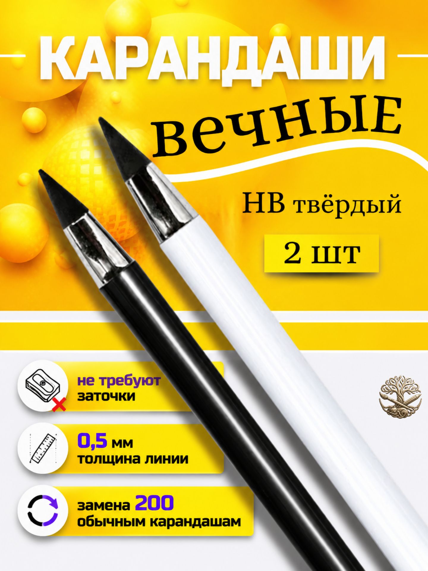 Вечный карандаш простой, вечные карандаши простые с ластиком набор 2 шт, корпус черный/белый