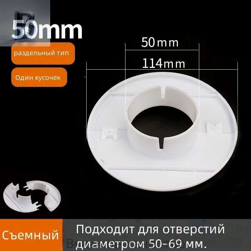 Заглушка фасадная для сплит систем 50mm, заглушка для кондиционера; обвод для труб декоративный для трассы кондиционера декоративная накладка фасадная крышка