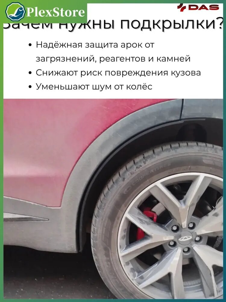 Подкрылки, 2 шт, классическая модель серии, классический вариант модели — фото 1