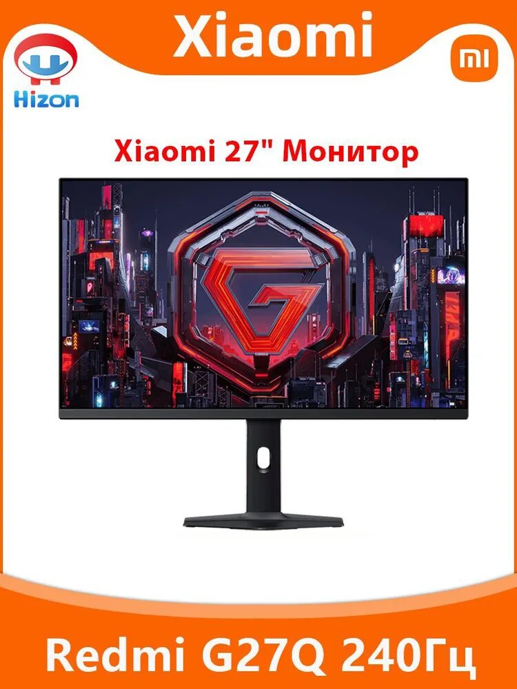 Xiaomi 27" Монитор Redmi Monitor G27Q 240 Гц 27-дюймовый 2K дисплей HD400 1мс GTG 10-битные Игровые Мониторы, IPS, 2560x1440 2K, 240 Гц, серебристый, черно-серый