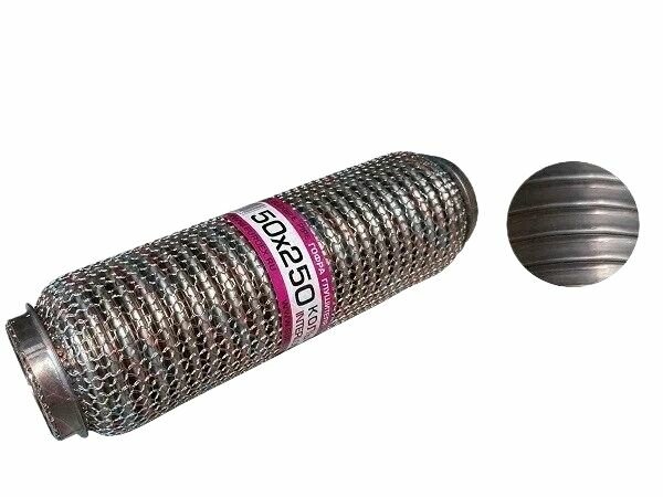 Гофра глушителя EUROEX 50x250ilm 50x250 кольчуга