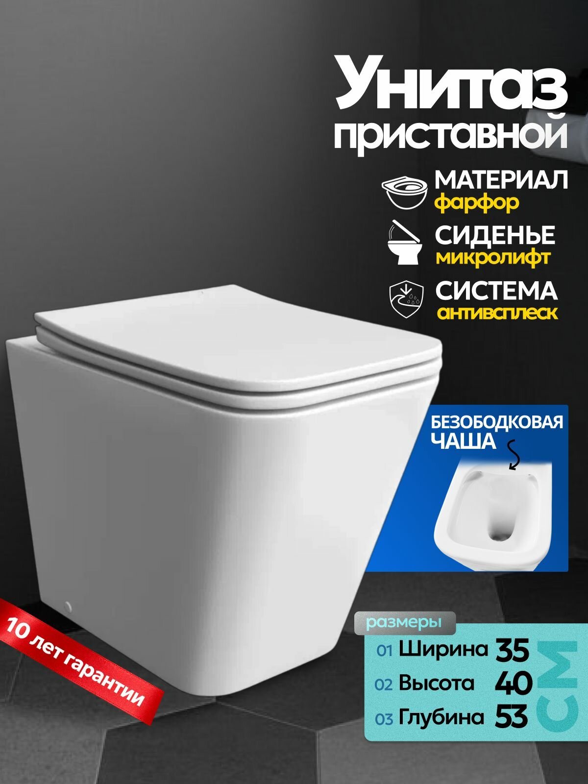 Унитаз JOKI Verna JK1083012 приставной, безободковый, сиденье микролифт