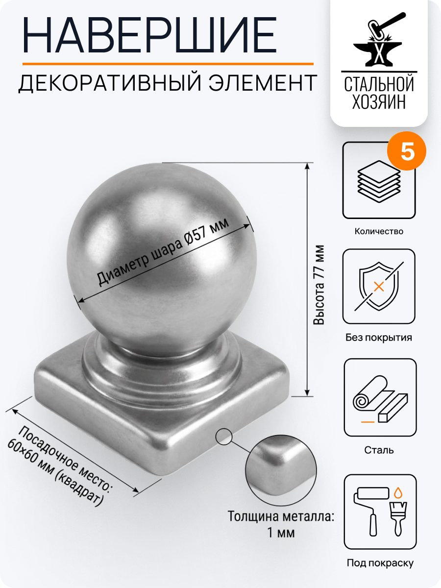 5 шт Заглушка для профильной трубы Посадочное место 60х60 мм