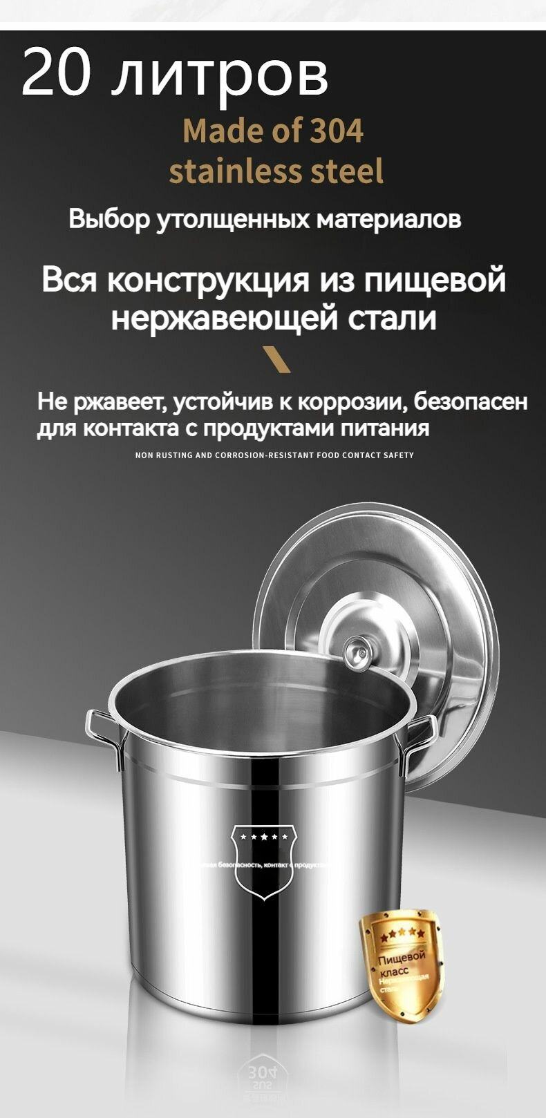 Кастрюля, Нержавеющая сталь, 20 л, 1 шт