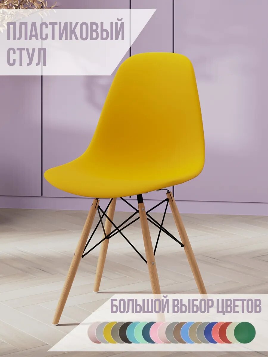 Стул кухонный со спинкой 1 шт
