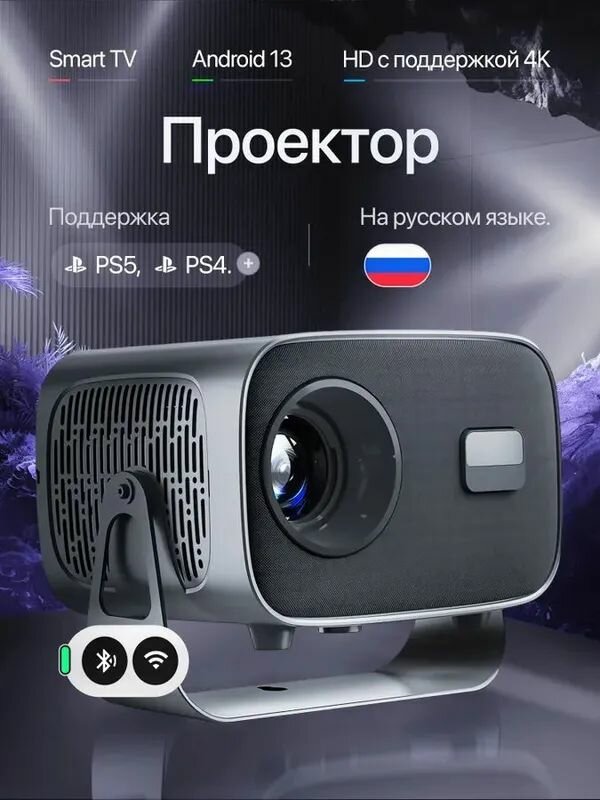 Гобо-проектор
