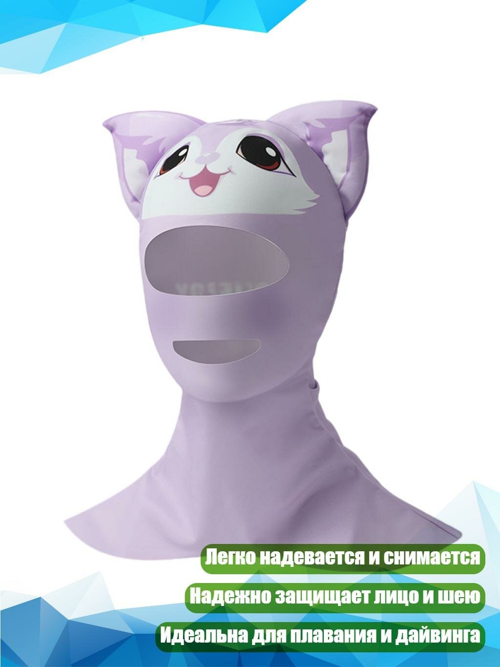 Лицевая маска-капюшон для дайвинга, кардамон фиолетовый - M