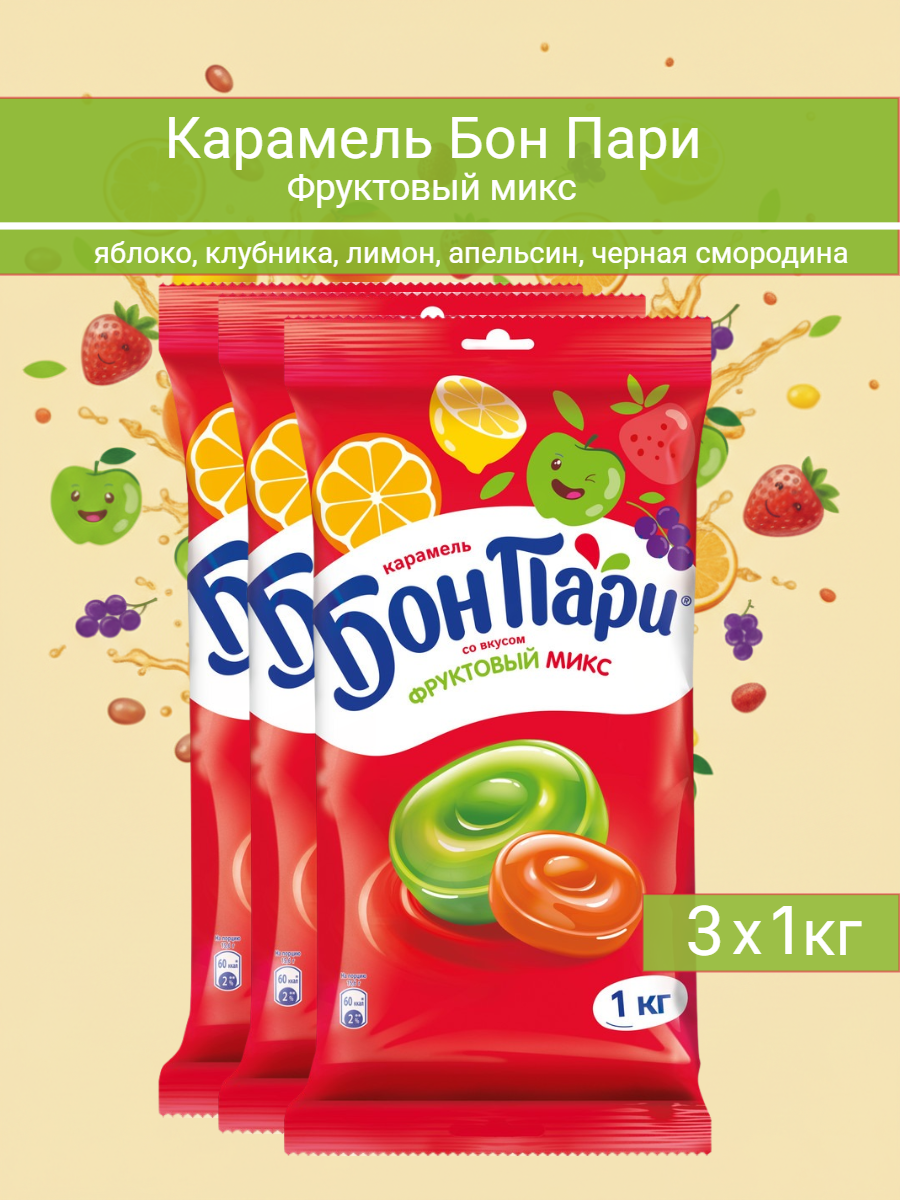 Фруктовые леденцы, ассорти, 1кг 3 шт