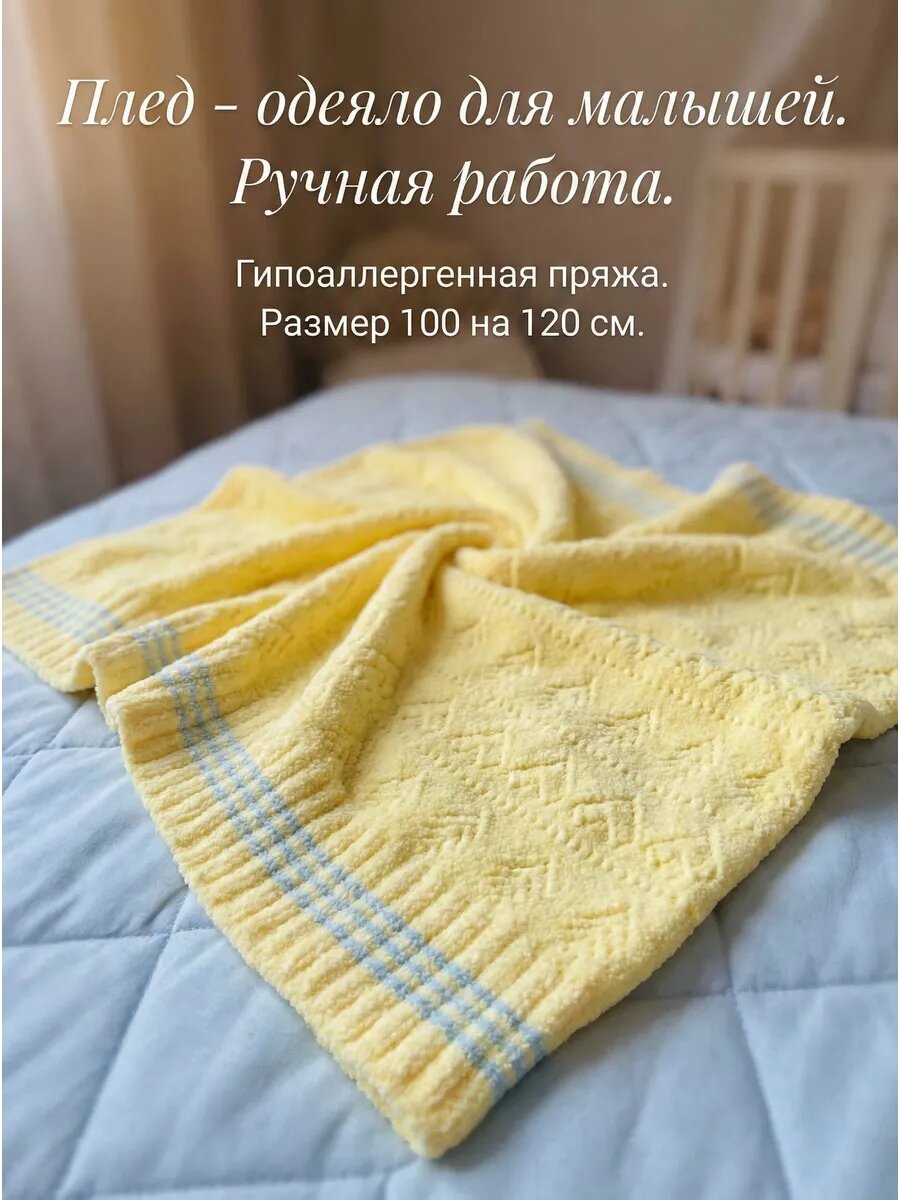 Плед для новорожденных одеяло для малышей зеленый мятный