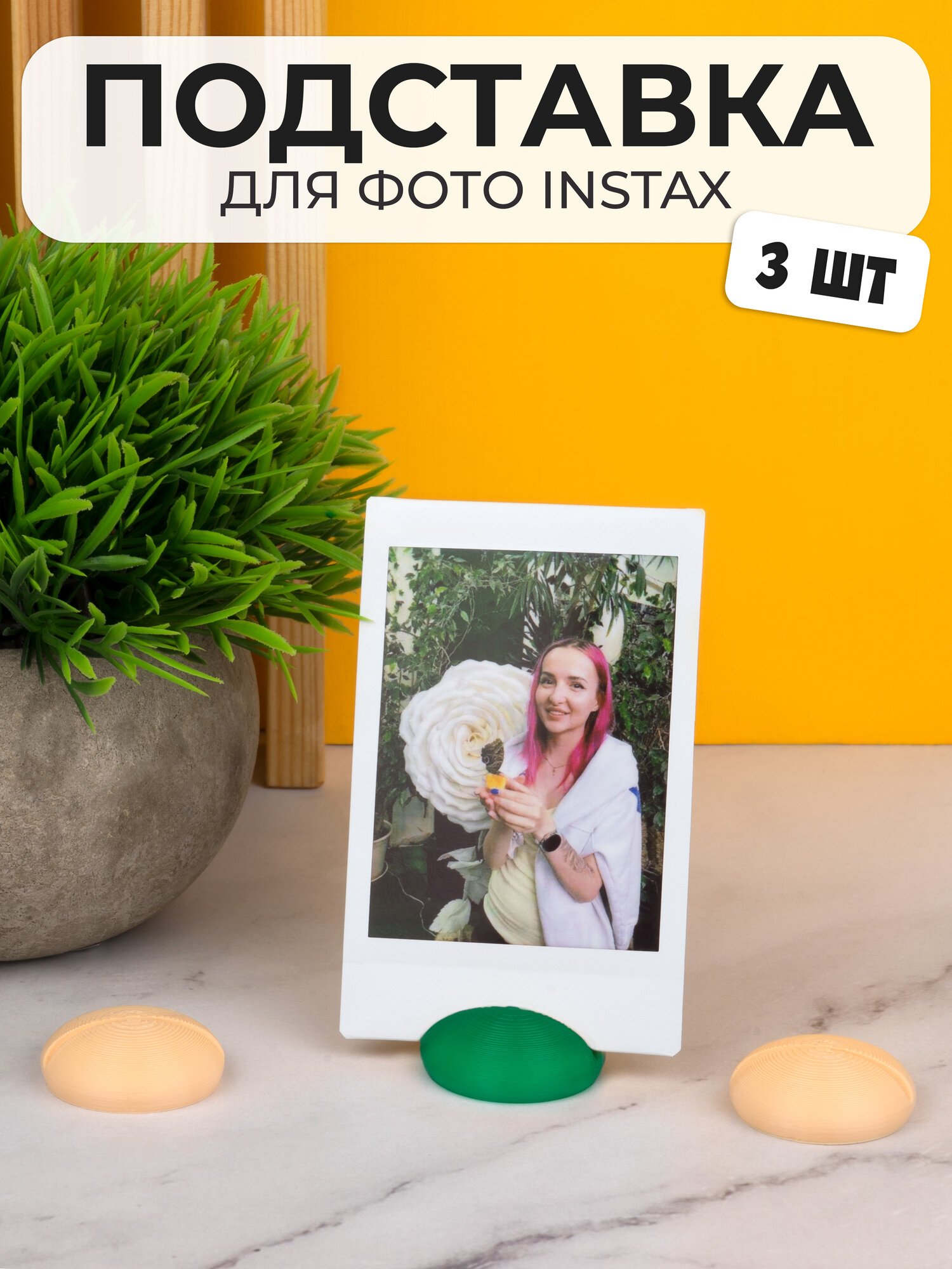 Подставка держатель для фотографий Instax, универсальный, 3шт (2 цвета)