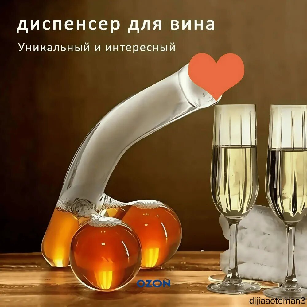 Декантер, 0.65 л - Для вина, стеклянный, прозрачный декантер для аэрации, графин для напитков — фото 1