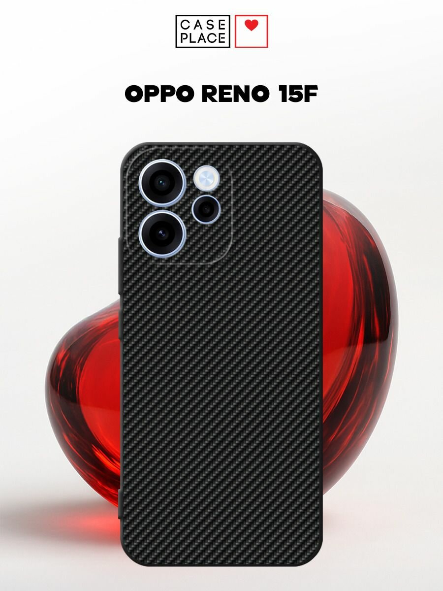 Черный матовый чехол на Oppo Reno 15F / Оппо Рено 15F с принтом черный карбон
