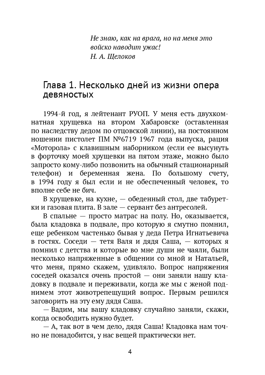 Разбор Фрица — фото 1