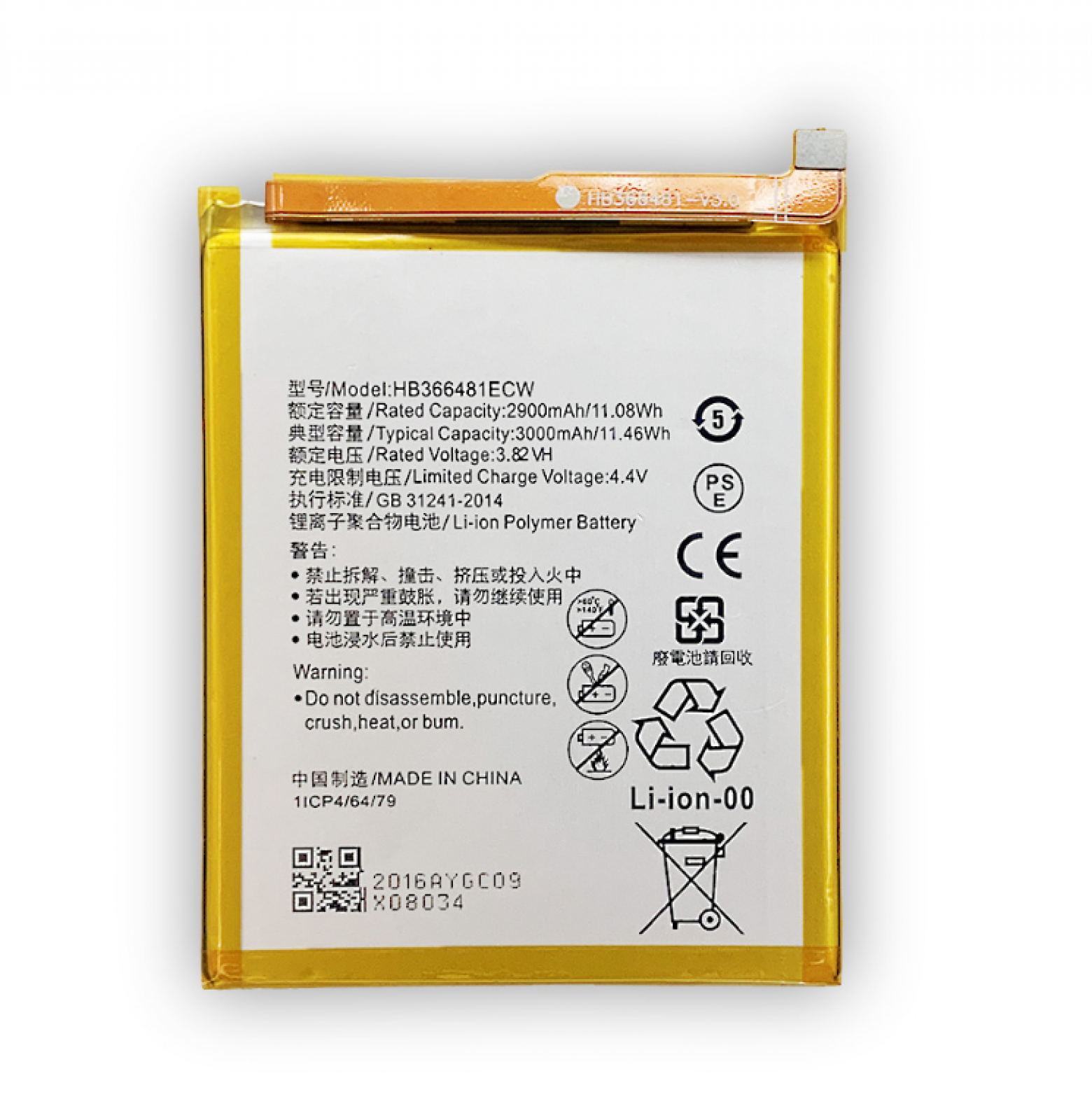 Аккумуляторная батарея MyPads HB366481ECW 3000mAh для Huawei G9 Lite