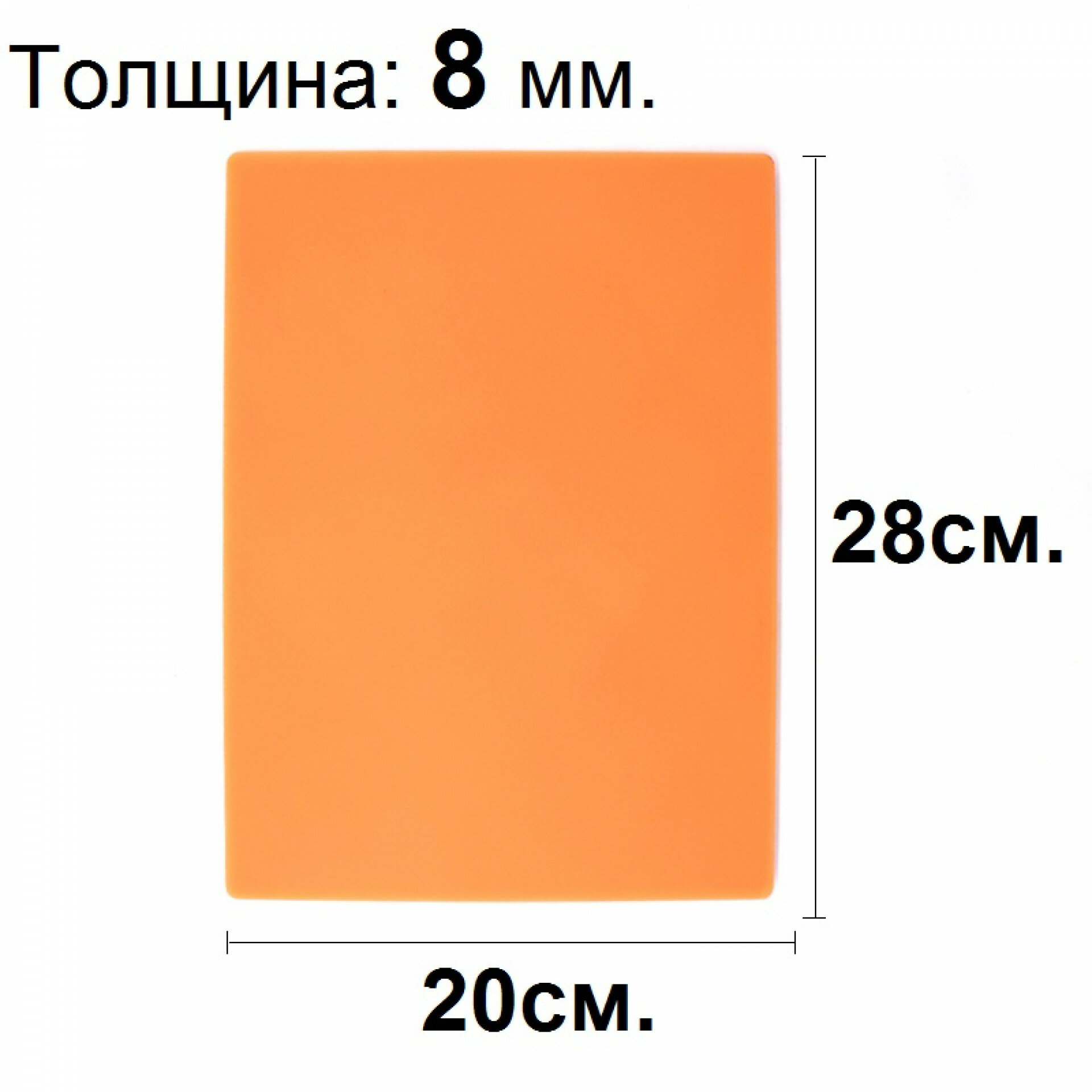 Искусственная кожа ACP054, для практики тату, 28x20 см, толщина 8 мм
