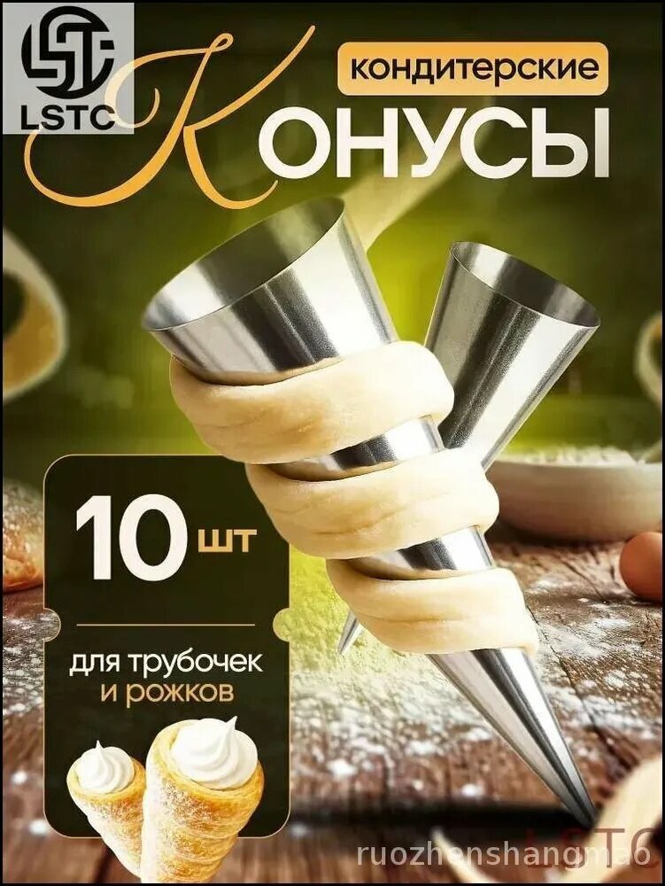 Набор для выпечки, 9 см х 2.5 см, 10 предм.